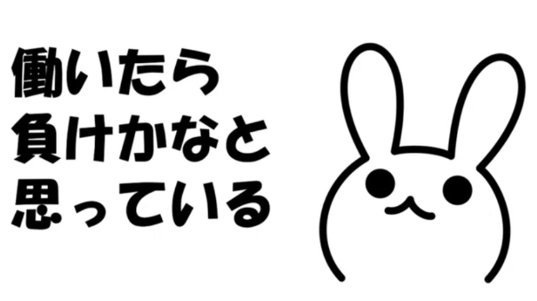 サイドFIREした話｜もずく＠大人のFIRE大学｜coconalaブログ